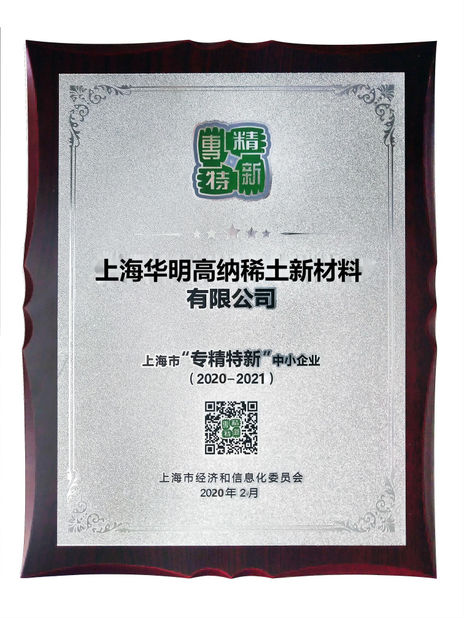 China SHANGHAI HUAMING GONA RARE EARTH NEW MATERIALS CO.,LTD. quality ...