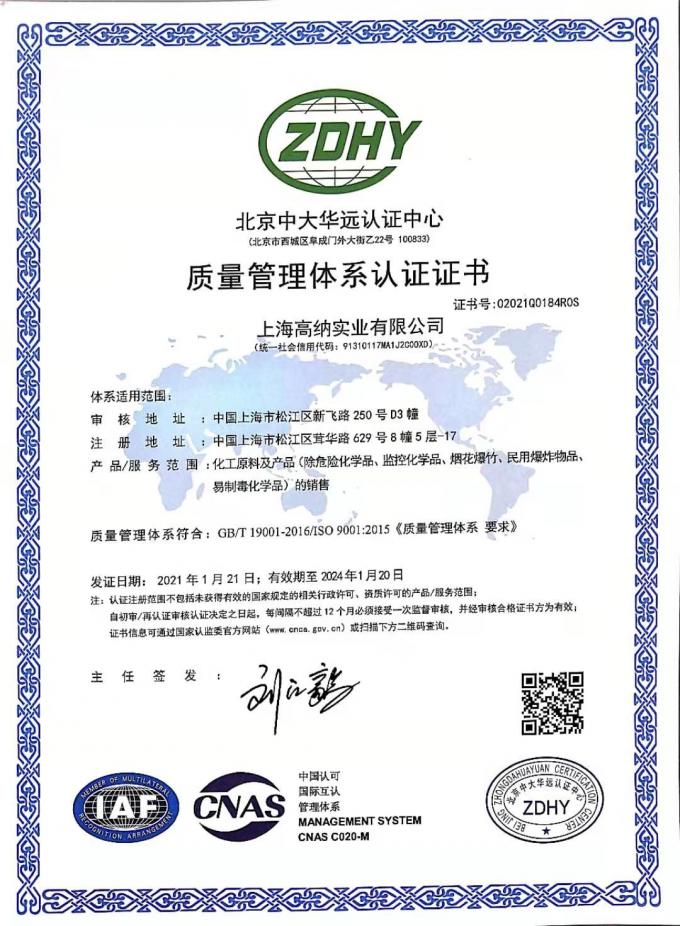 China SHANGHAI HUAMING GONA RARE EARTH NEW MATERIALS CO.,LTD. company ...